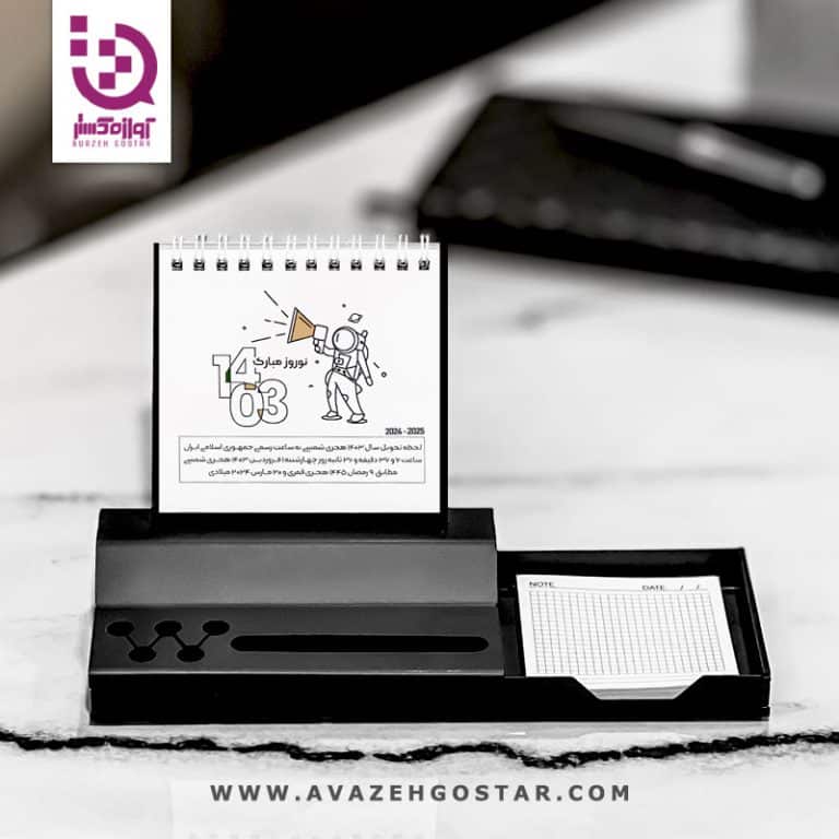 تقویم رومیزی فلزی اسپیس تقویم رومیزی فلزی آژانس تبلیغاتی آوازه گستر